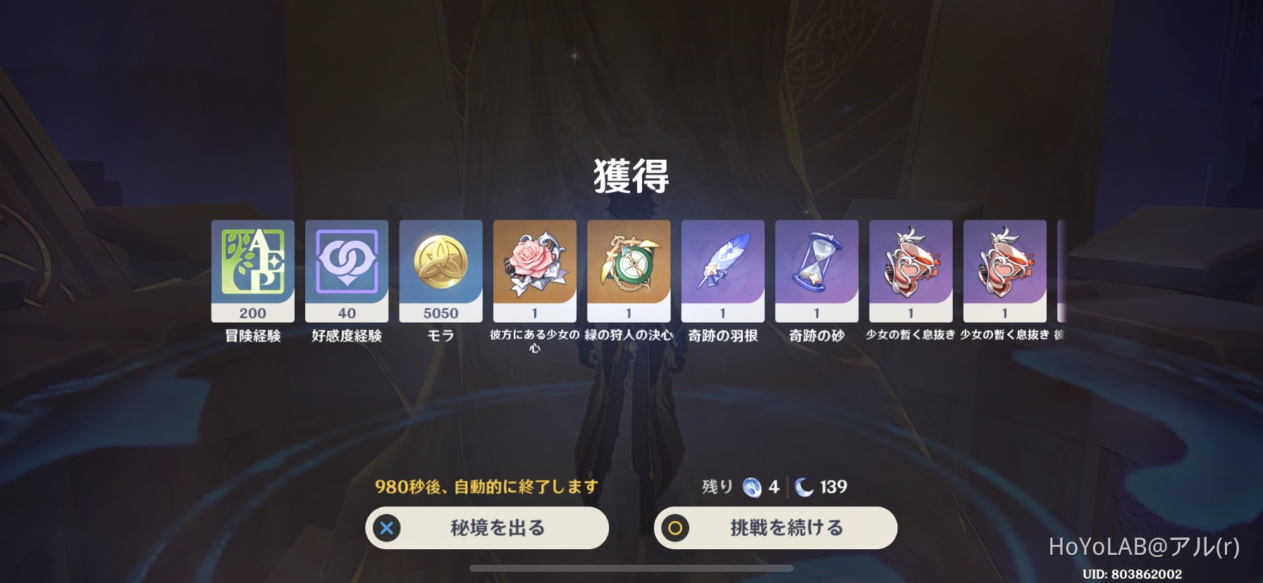 毎日翠緑 8日目 Genshin Impact | HoYoLAB