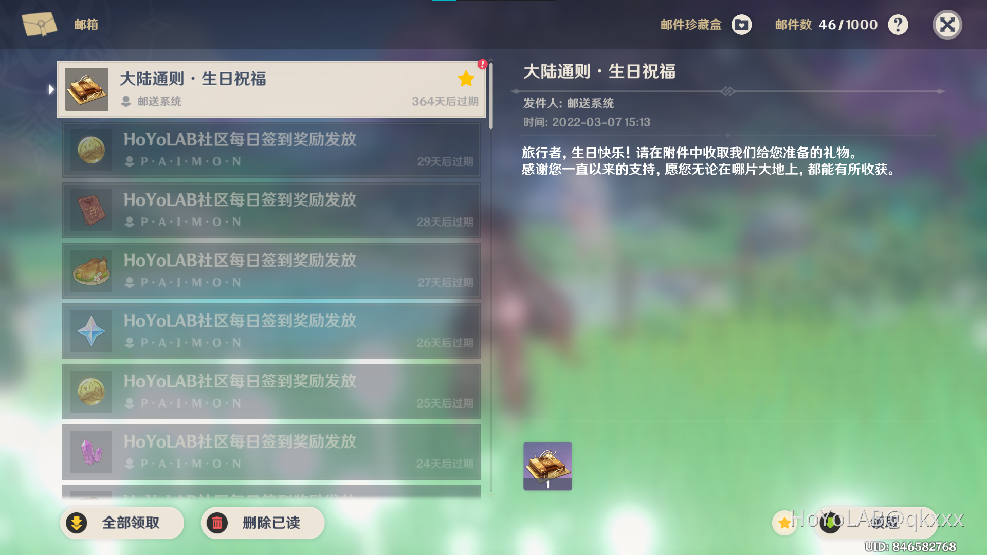 第一次拿到小蛋糕 :> Genshin Impact | HoYoLAB