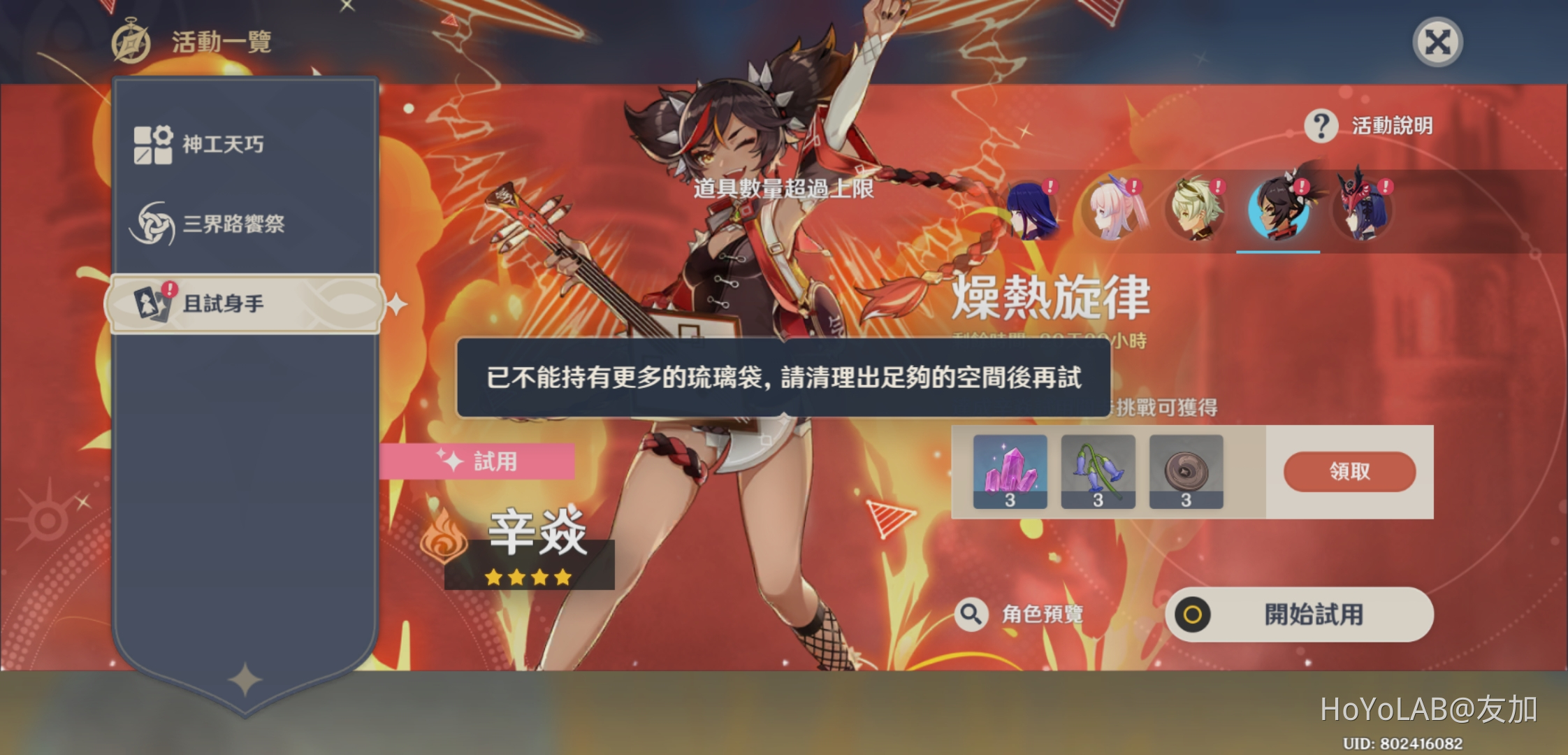 不給我領獎勵 還不能刪除 都不能改改 Genshin Impact | HoYoLAB