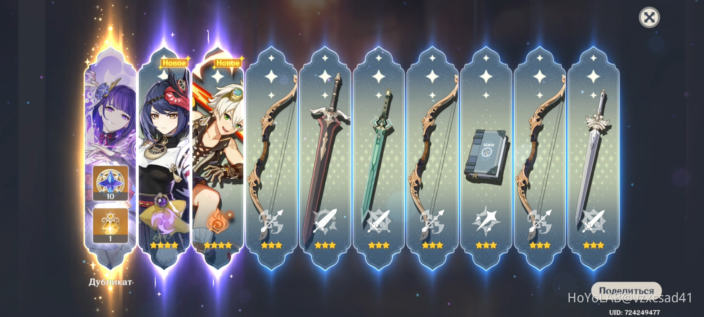 Raiden Ei C1 Genshin Impact | HoYoLAB