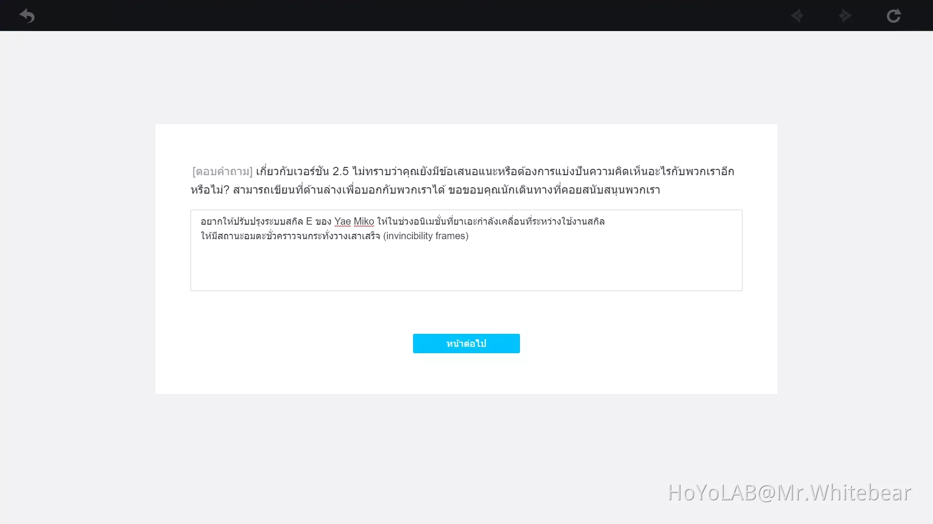 เรียกร้อง iframeยาเอะ Genshin Impact | HoYoLAB