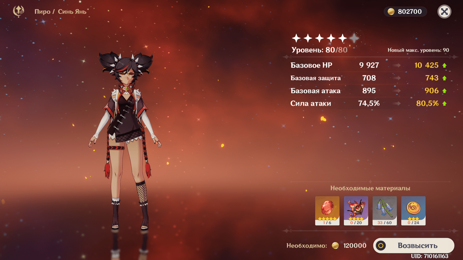 Хм, а что если мейн дд – Синь Янь? Genshin Impact | HoYoLAB