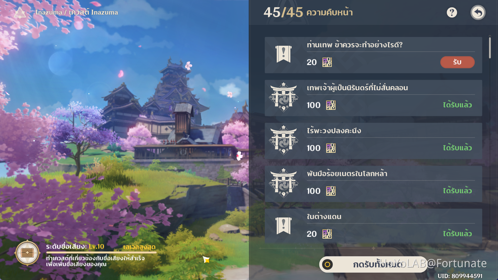 All World Quest Mission Complete Genshin Impact | HoYoLAB