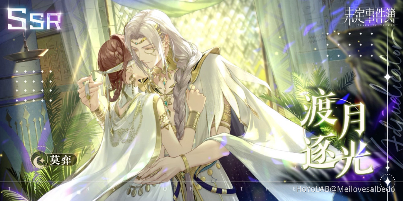 Rosa Tears of Themis | HoYoLAB