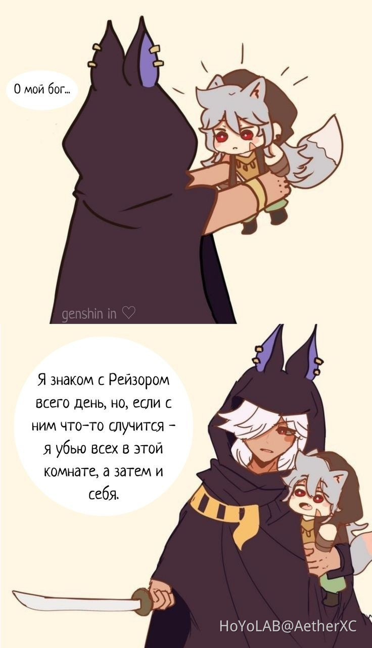 Cyno y Razor Genshin Impact | HoYoLAB