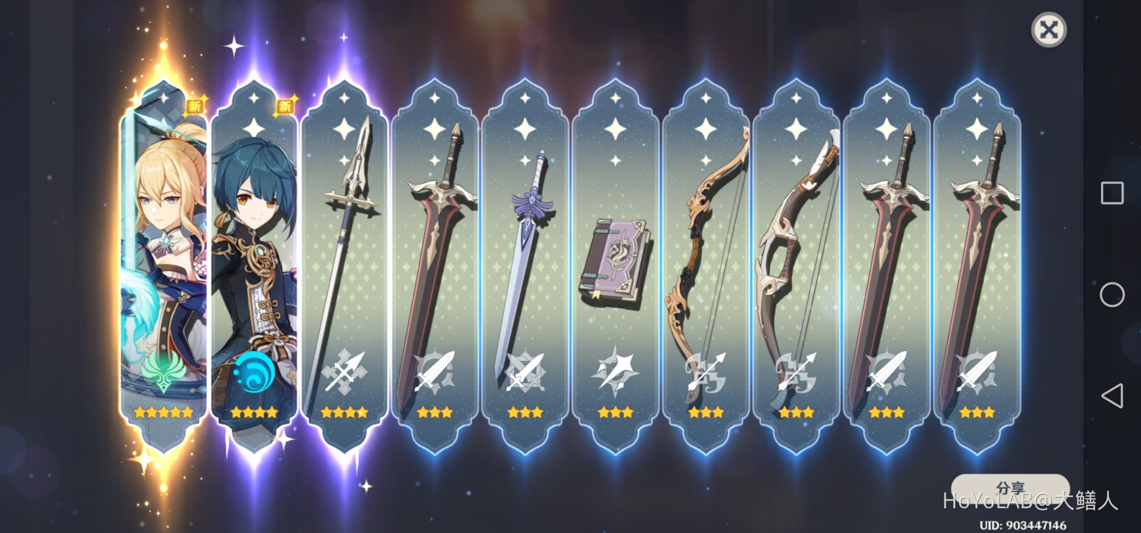 第二個5星（第一個是77） | Genshin Impact | HoYoLAB