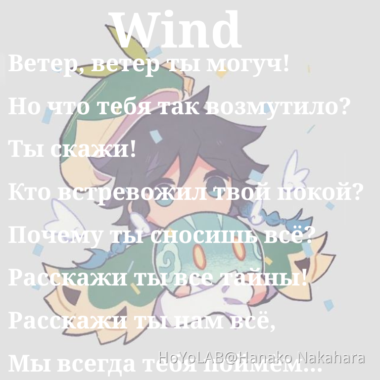 Wind Genshin Impact | HoYoLAB