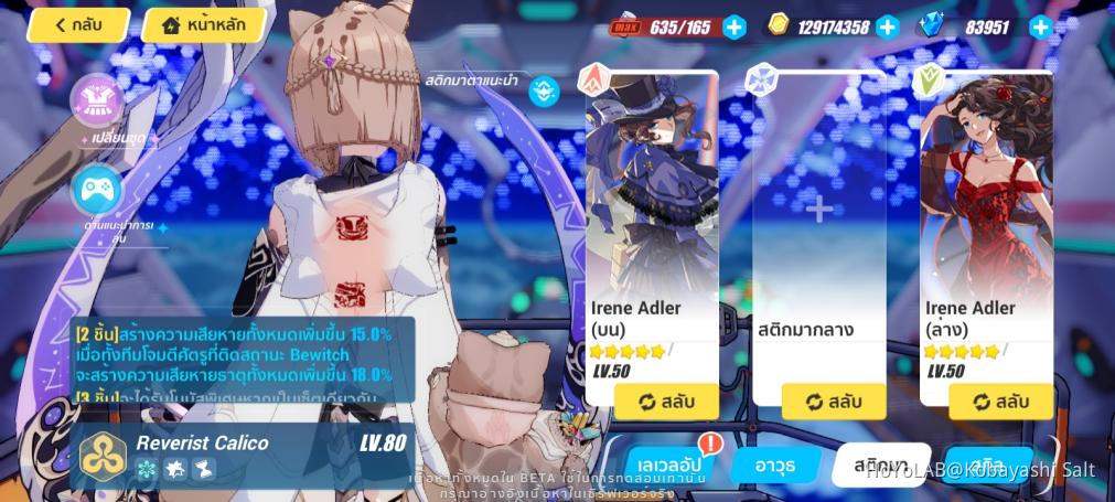 [ กลยุทธ์แนะนำ ] - Reverist Calico Honkai Impact 3rd | HoYoLAB