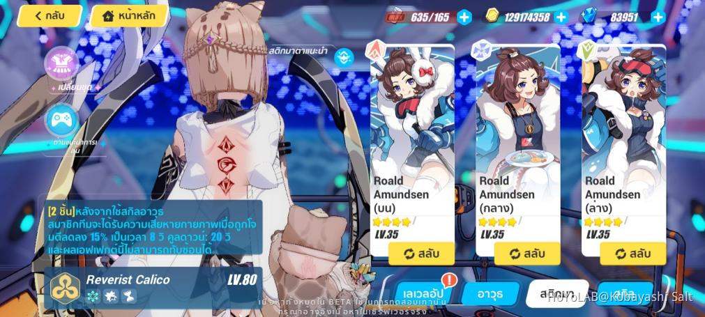 [ กลยุทธ์แนะนำ ] - Reverist Calico | Honkai Impact 3rd | HoYoLAB
