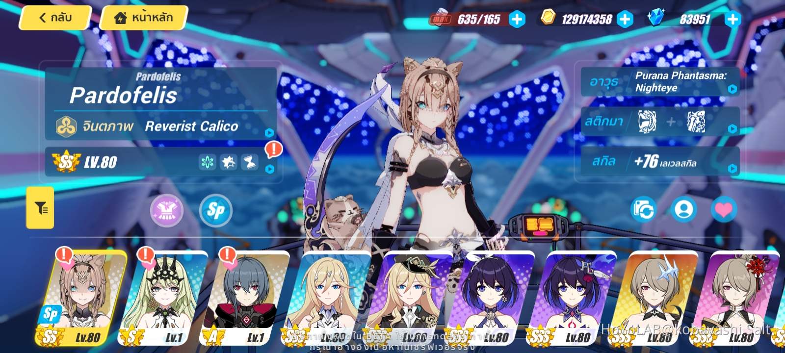 [ กลยุทธ์แนะนำ ] - Reverist Calico Honkai Impact 3rd | HoYoLAB
