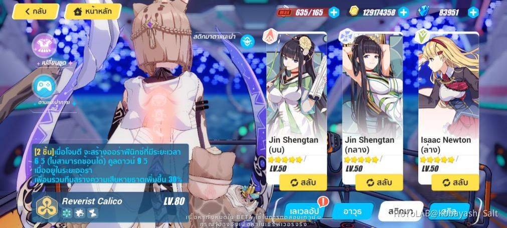 [ กลยุทธ์แนะนำ ] - Reverist Calico | Honkai Impact 3rd | HoYoLAB