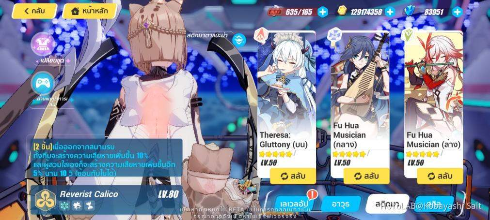 [ กลยุทธ์แนะนำ ] - Reverist Calico | Honkai Impact 3rd | HoYoLAB
