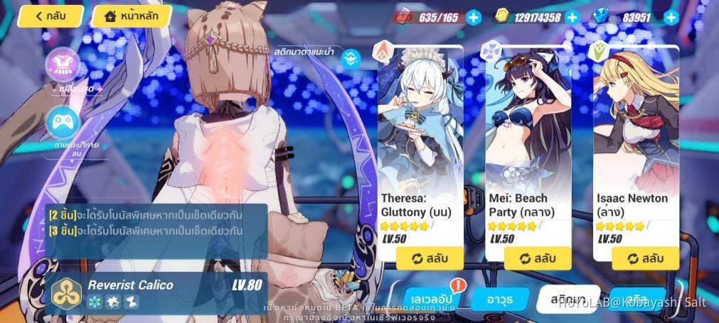 [ กลยุทธ์แนะนำ ] - Reverist Calico Honkai Impact 3rd | HoYoLAB