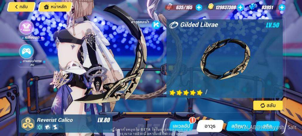 [ กลยุทธ์แนะนำ ] - Reverist Calico Honkai Impact 3rd | HoYoLAB