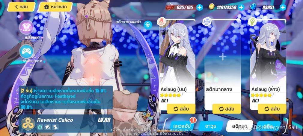 [ กลยุทธ์แนะนำ ] - Reverist Calico | Honkai Impact 3rd | HoYoLAB