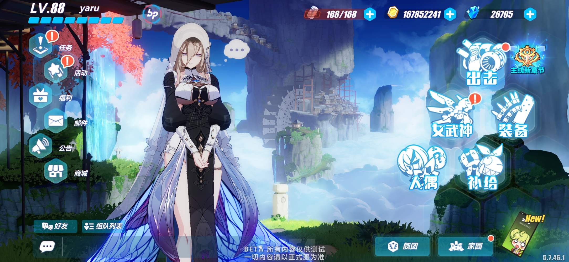 Beta 5.7v1 - Aponia & Eden + Open World Update - Honkai CN [EN/ID ...