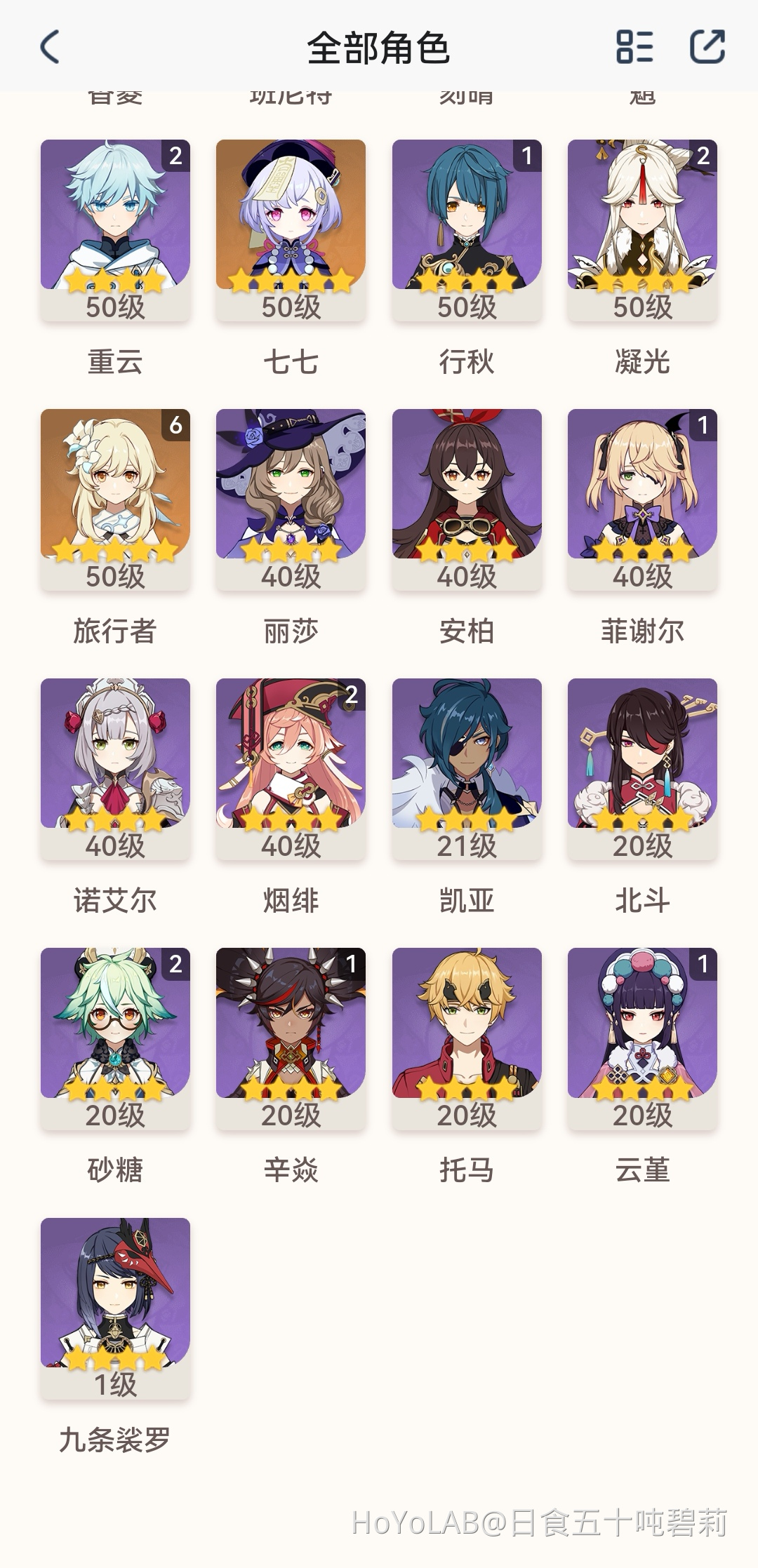 今天刚抽到七七，想玩七七主C，求大佬帮忙主队🙏😍 Genshin Impact | HoYoLAB