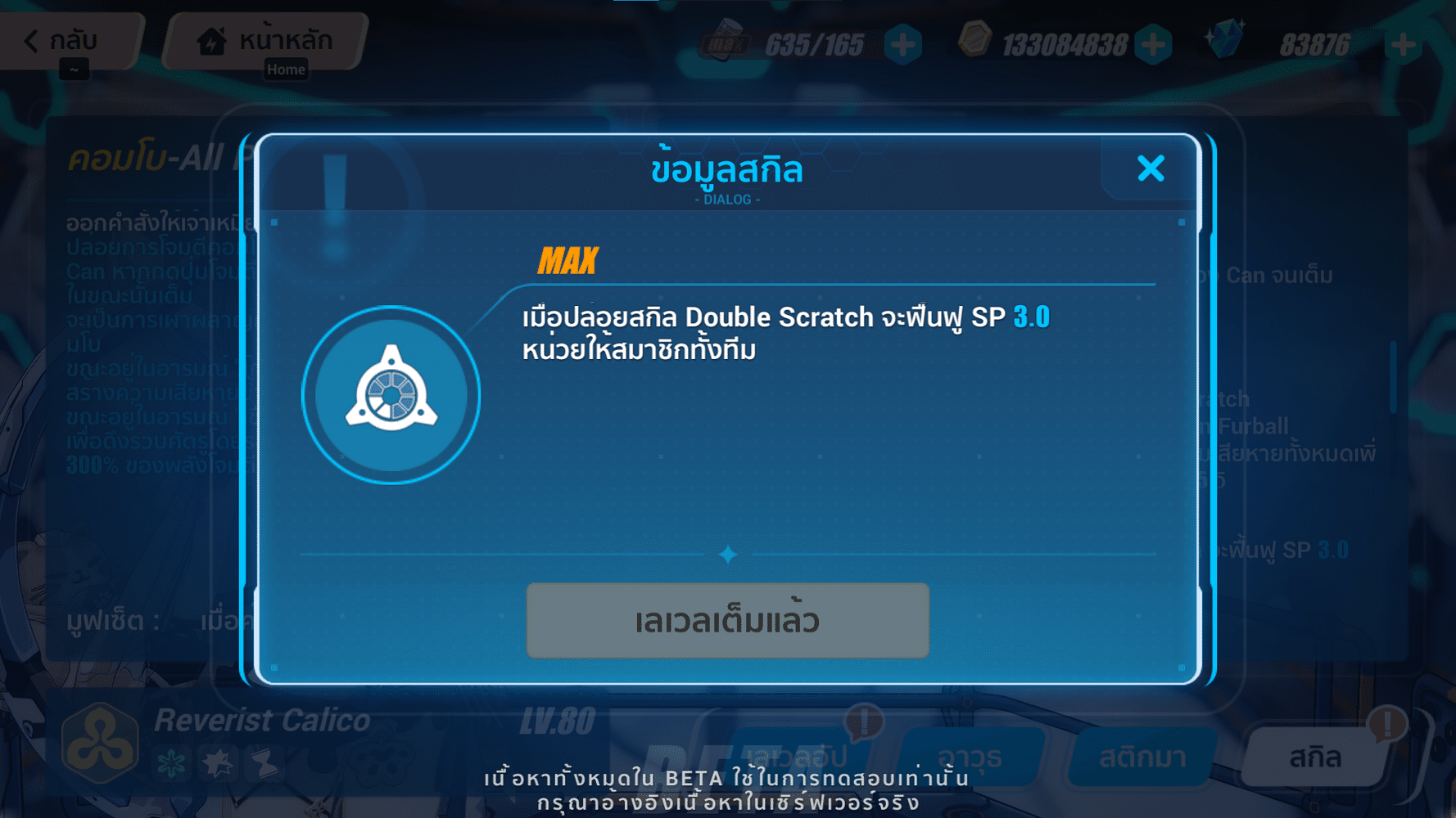 ลองเล่นแล้ว [Reverist Calico] Honkai Impact 3rd | HoYoLAB