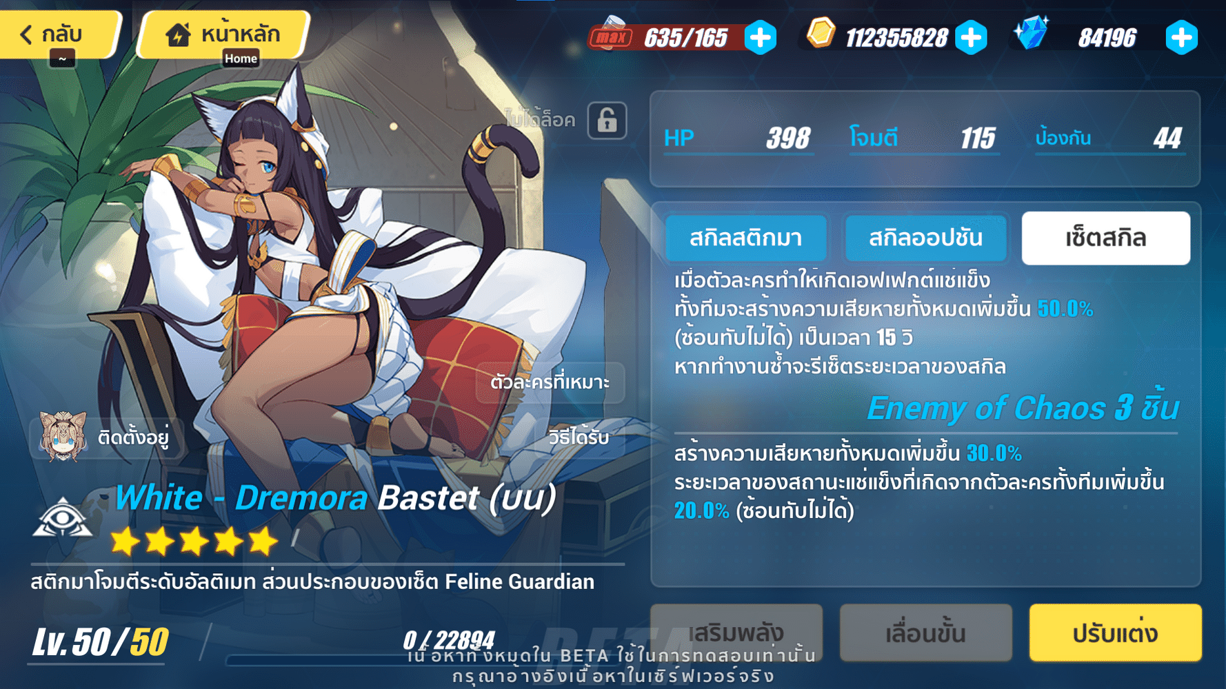 ลองเล่นแล้ว [Reverist Calico] Honkai Impact 3rd | HoYoLAB