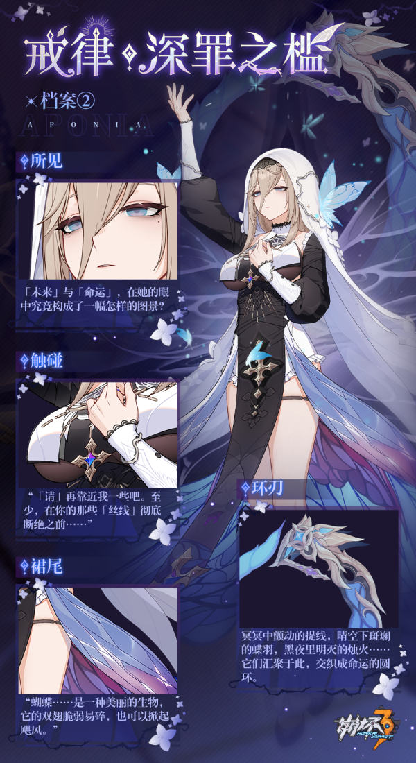 Aponia is so graceful and beautiful Honkai Impact 3rd | HoYoLAB