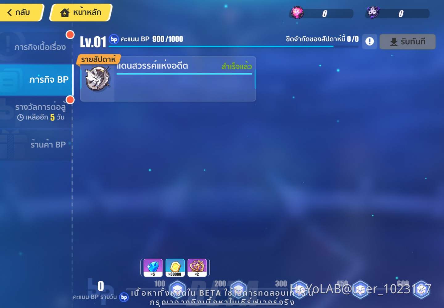 Preview Honkai impact 3 version 5.6 ภวังค์แห่งอดีต | Honkai Impact 3rd ...