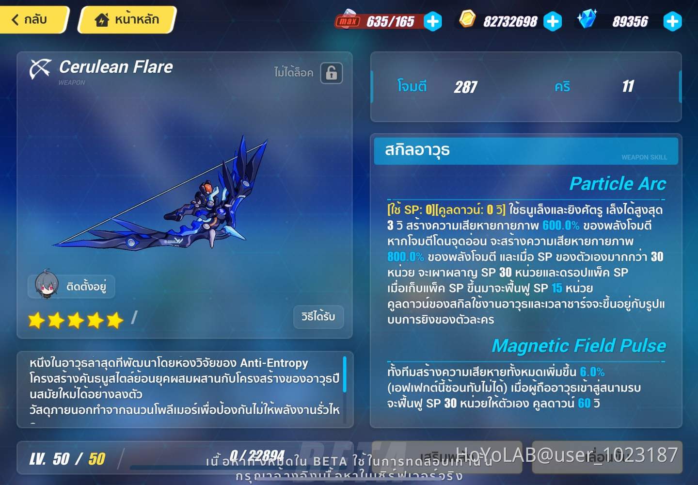 Preview Honkai impact 3 version 5.6 ภวังค์แห่งอดีต | Honkai Impact 3rd ...