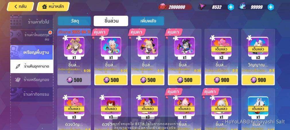 [ ภาพรวม ] - ภวังค์แห่งอดีต Honkai Impact 3rd | HoYoLAB