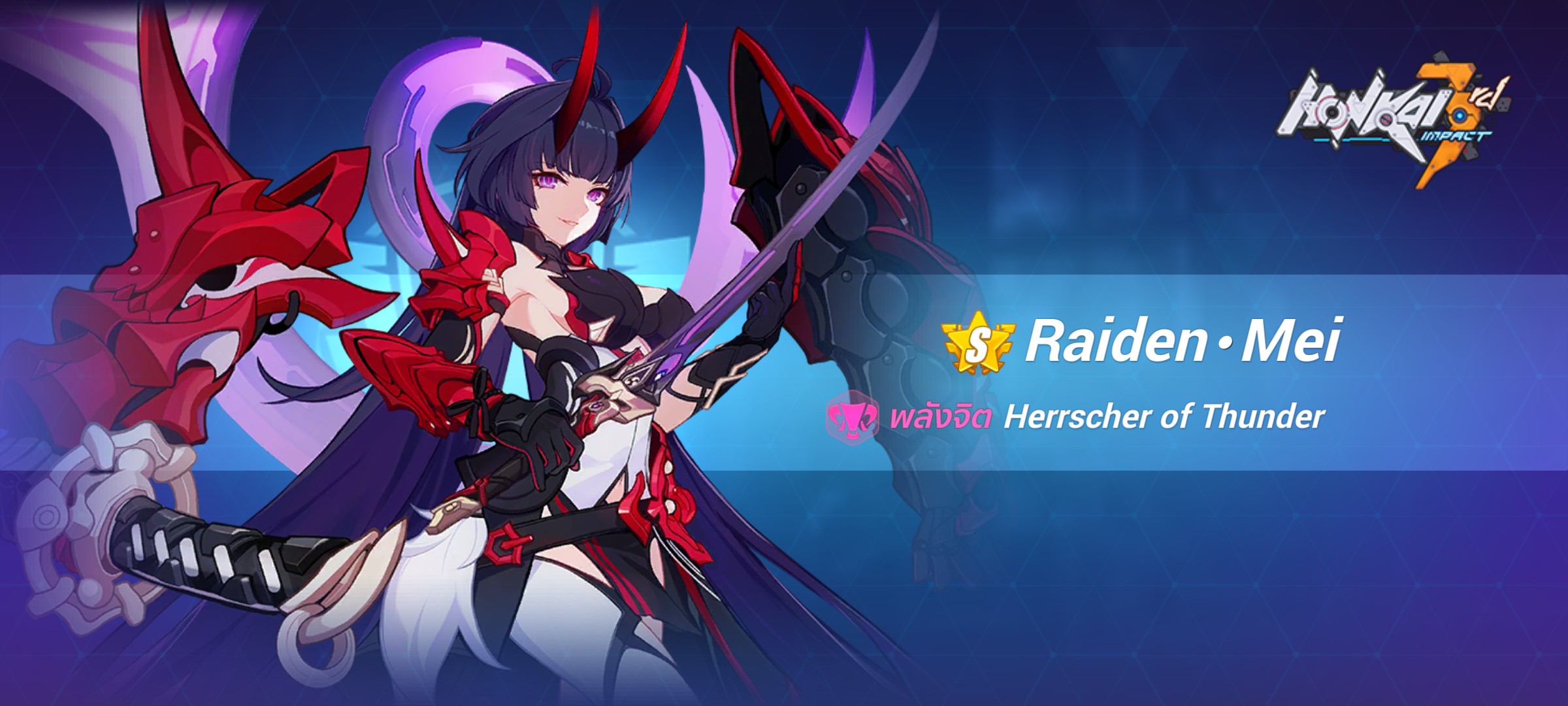 Happy birthday Mei🥰😍 Honkai Impact 3rd | HoYoLAB
