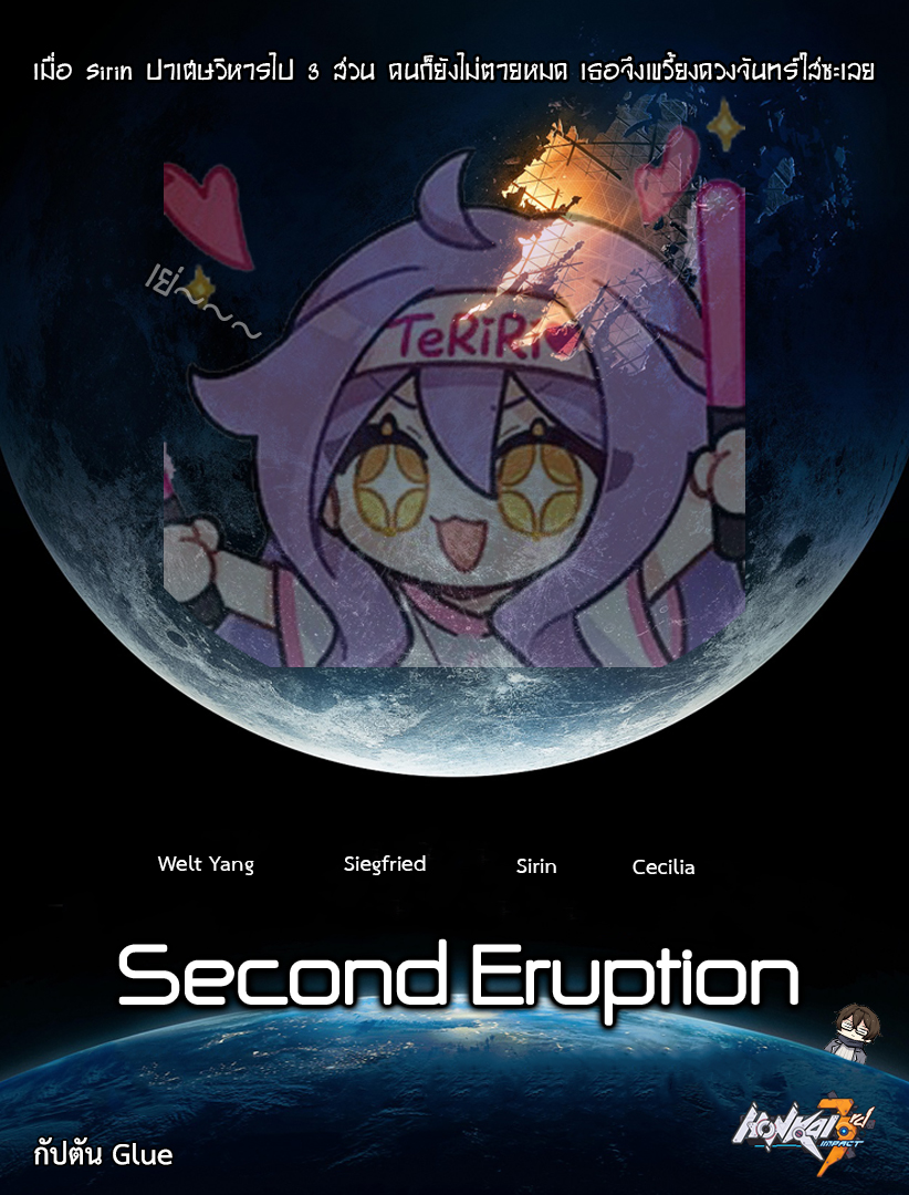 Seccond Eruption Honkai Impact 3rd | HoYoLAB