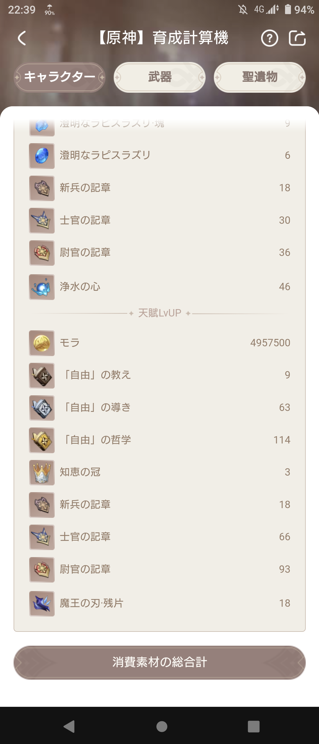 解釈一致 Genshin Impact | HoYoLAB