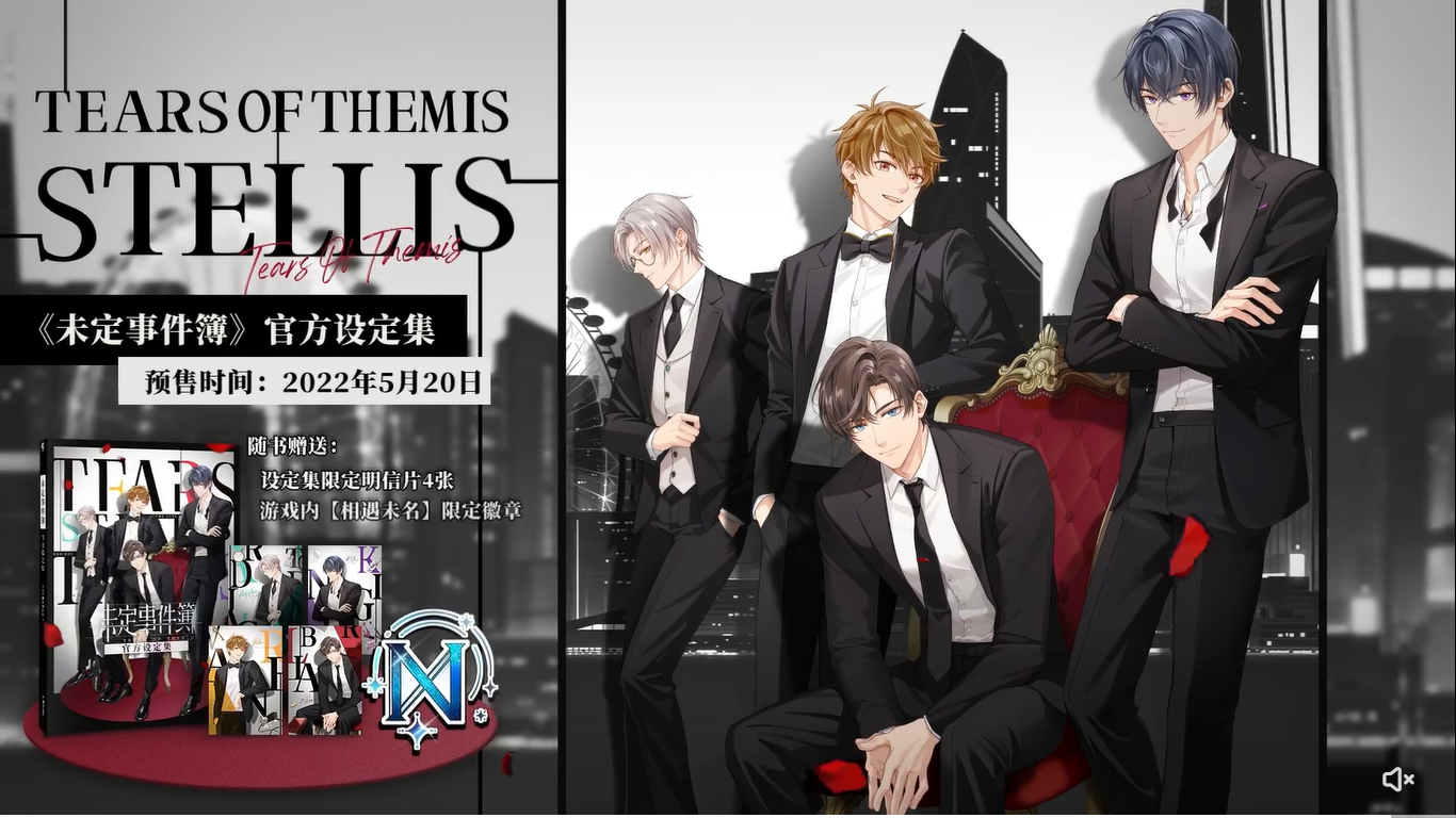 Tears of Themis Artbook Announced! Screenshots and link to PV! 🥰 ...