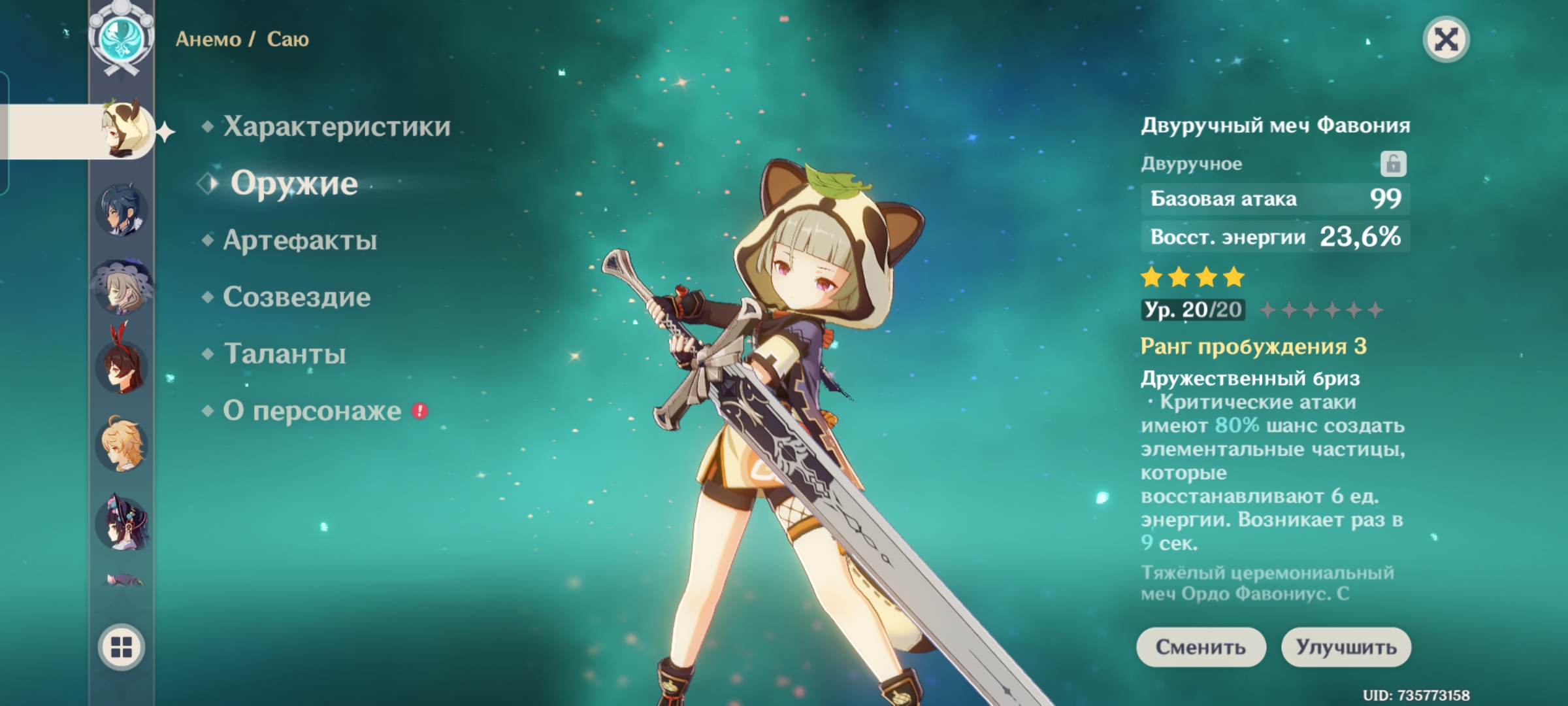 Sayu🍃 | Genshin Impact | HoYoLAB