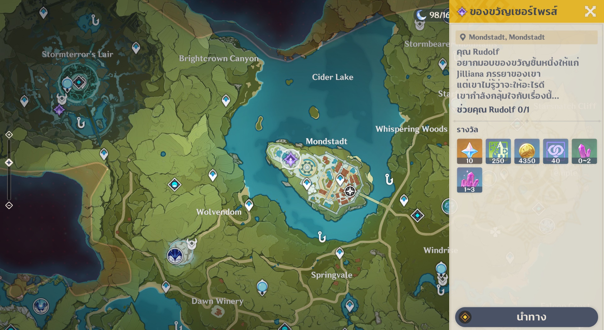 [Hidden Achievement] ในนามของ Favonius Genshin Impact | HoYoLAB