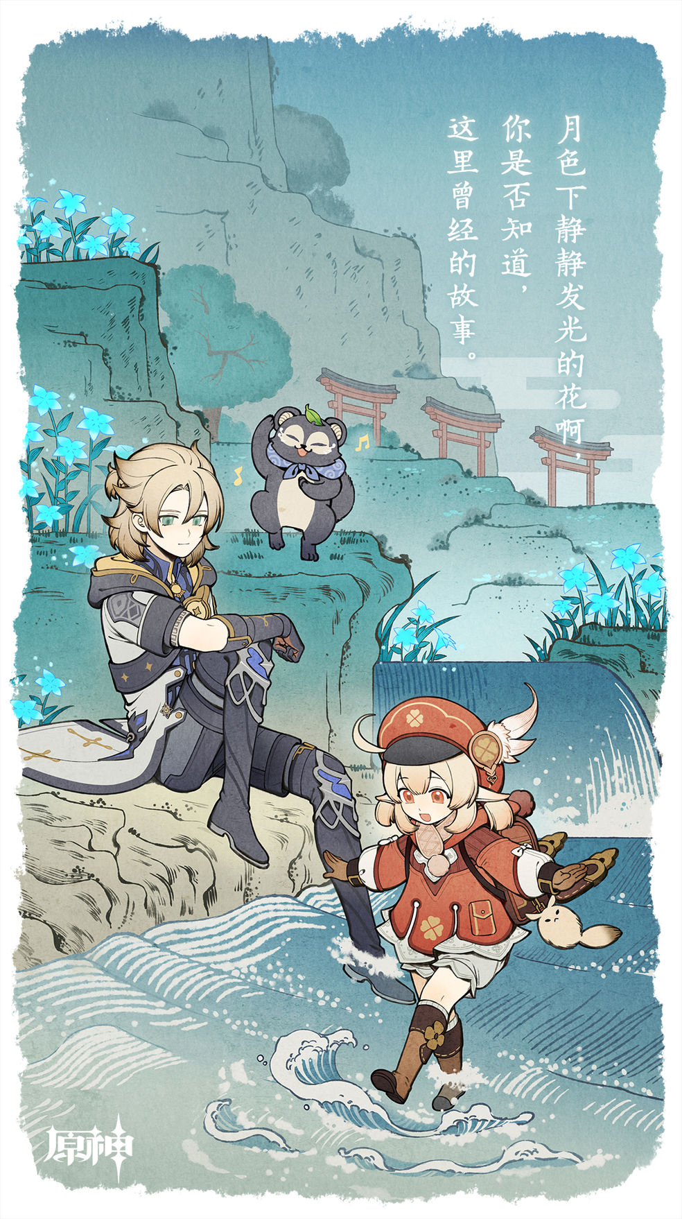Mobile Wallpaper Collection】 Klee & Albedo having vacation in Inazuma ...