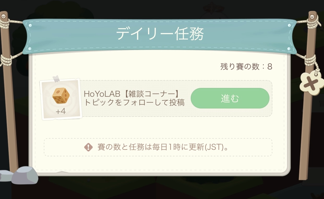 ウェブ系の任務、ミッション Genshin Impact | HoYoLAB