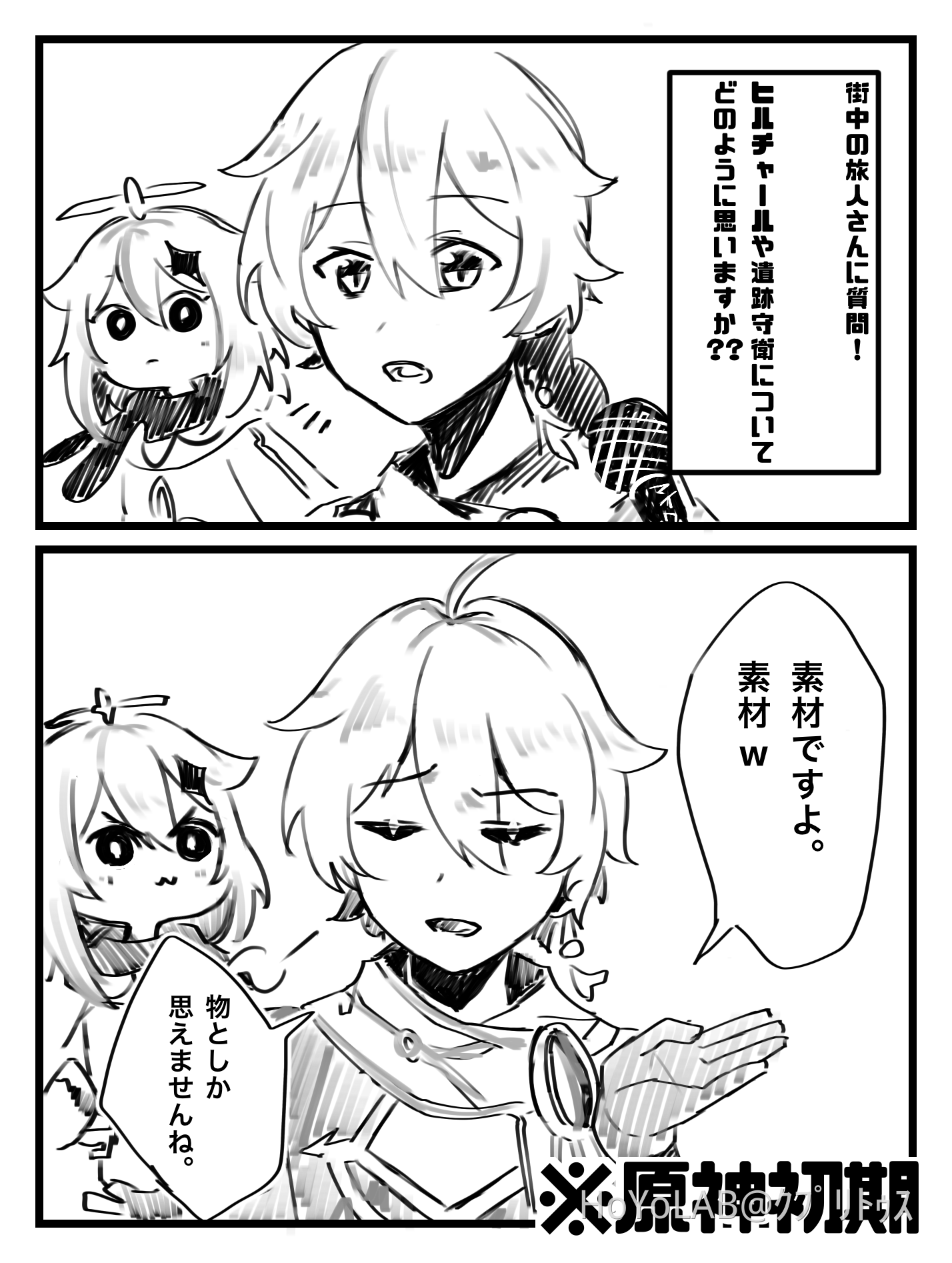 日記 | Genshin Impact | HoYoLAB