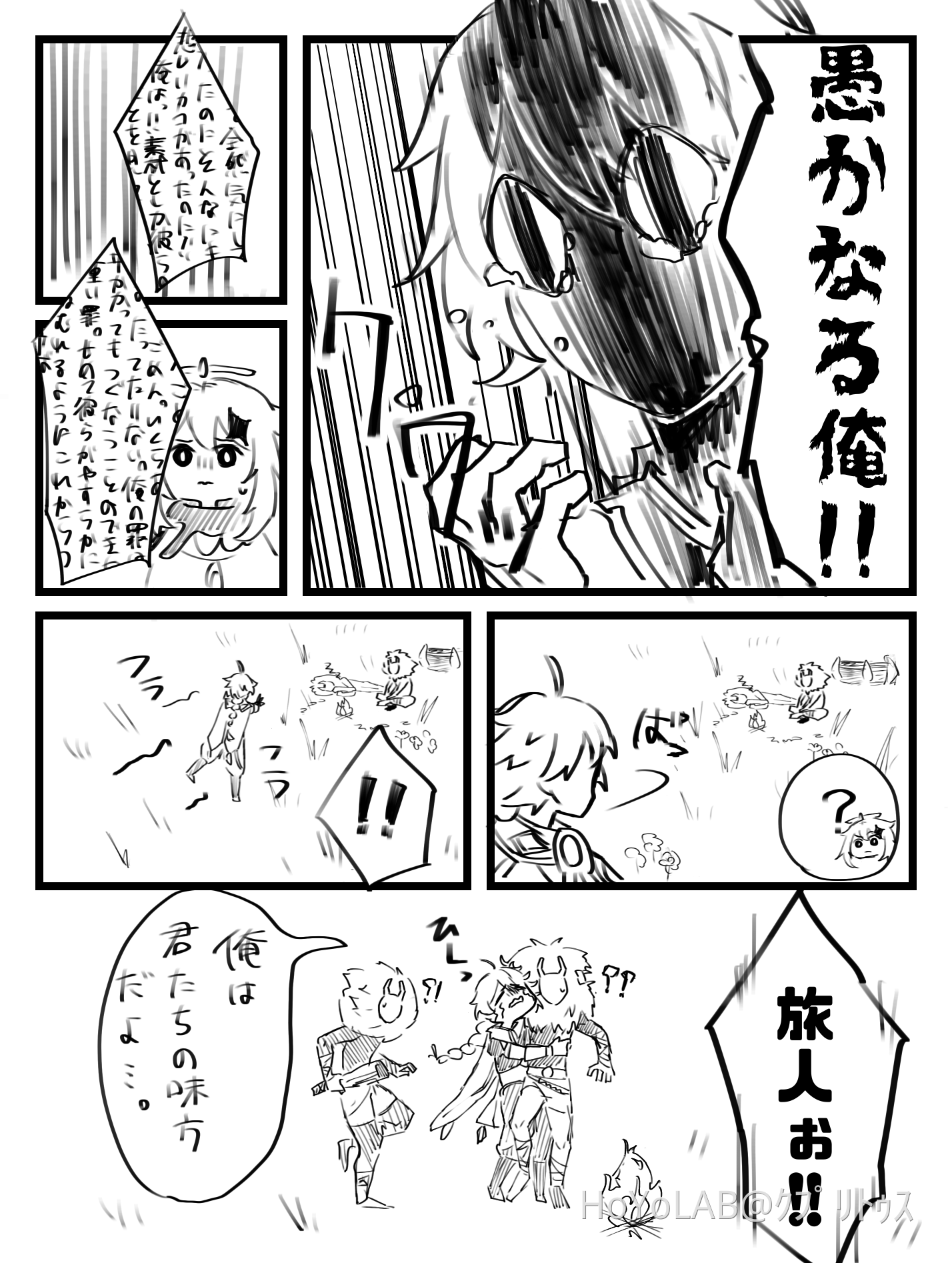 日記 | Genshin Impact | HoYoLAB