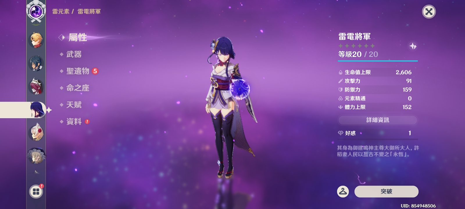 大號的 - Player Community