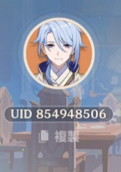 我的大號uid Genshin Impact | HoYoLAB