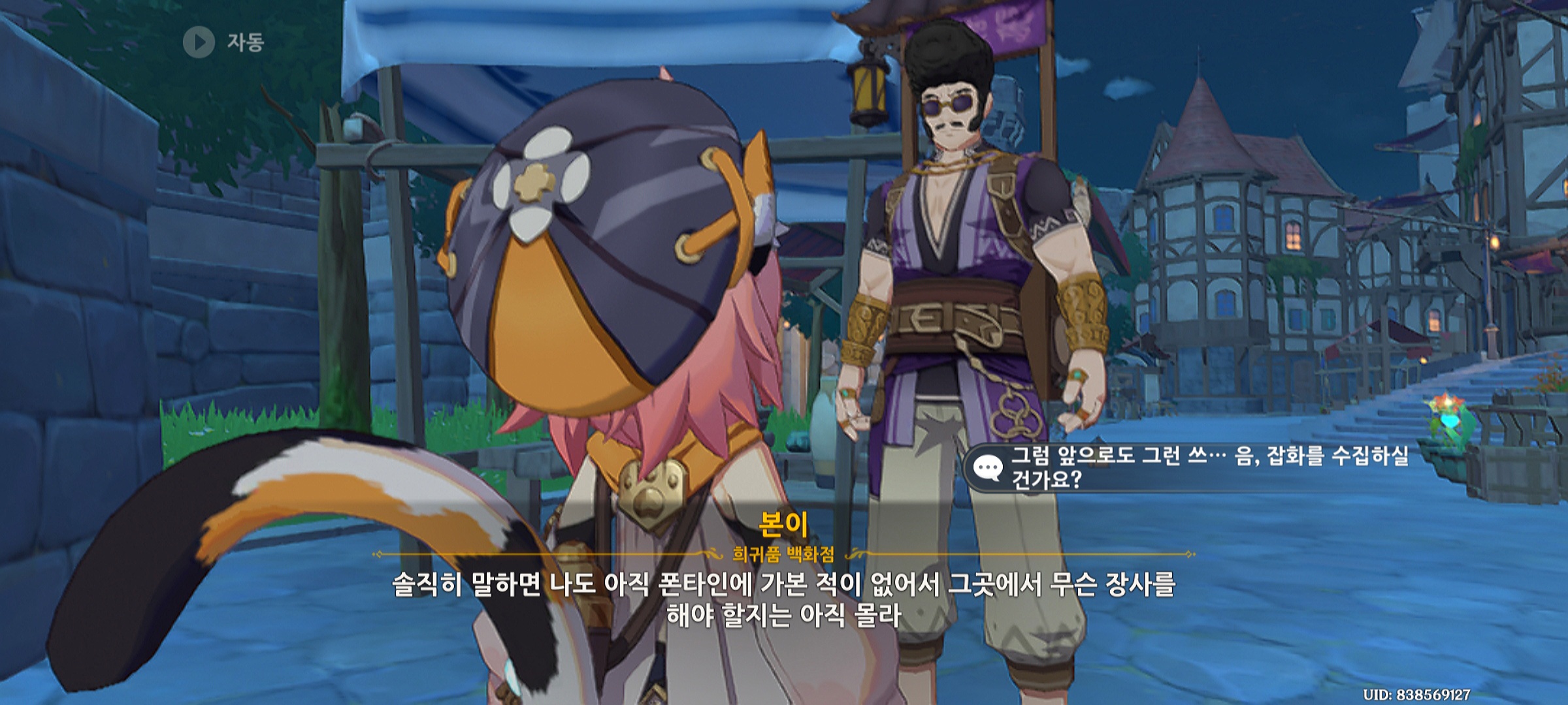 본이 Liben Genshin Impact | HoYoLAB