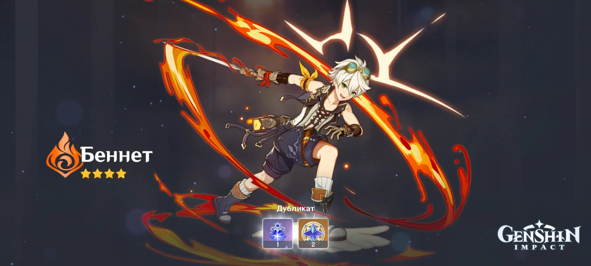 Benet Genshin Impact | HoYoLAB