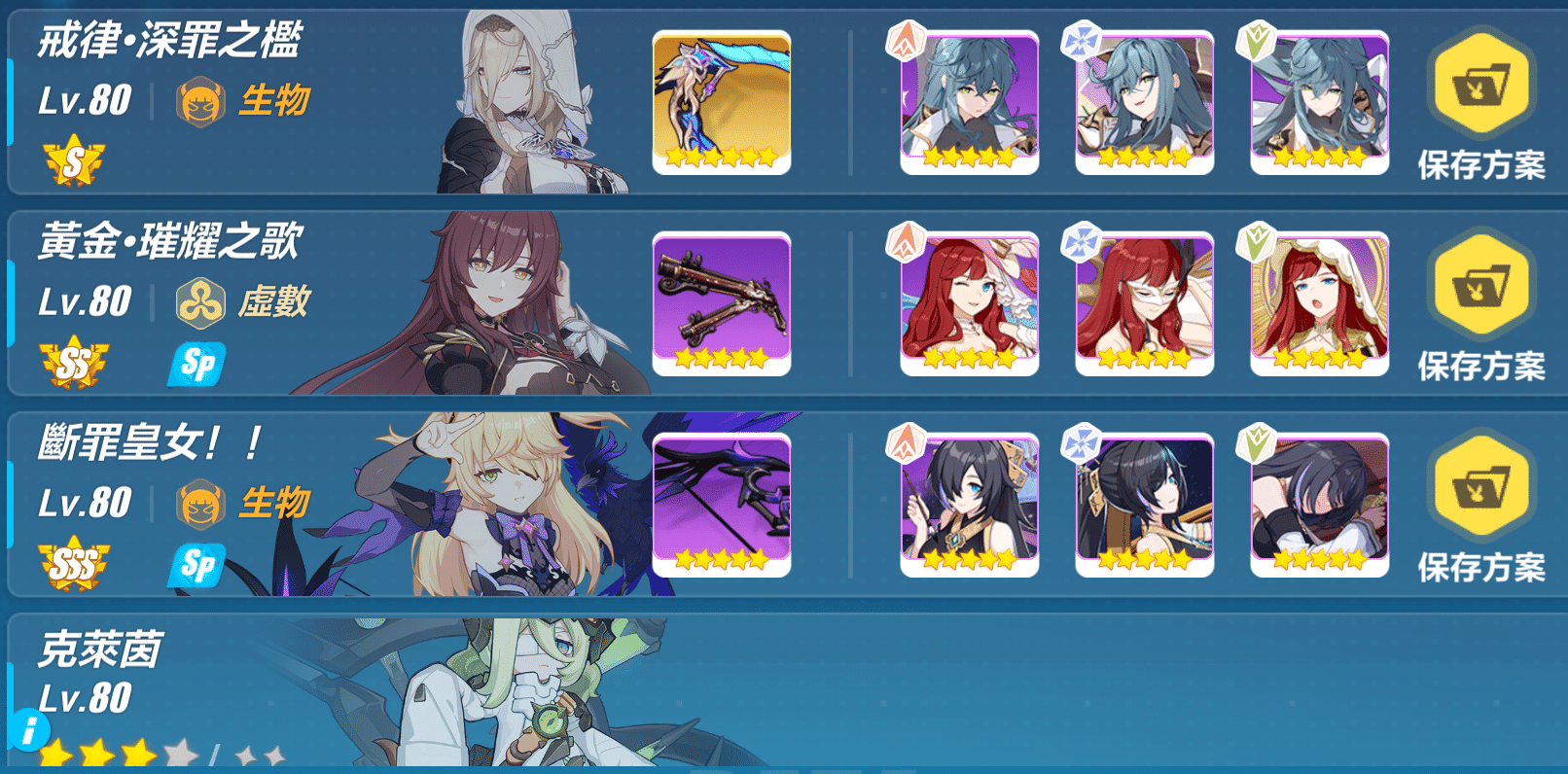 sss虛樹神骸——阿波尼亞配隊 Honkai Impact 3rd | HoYoLAB