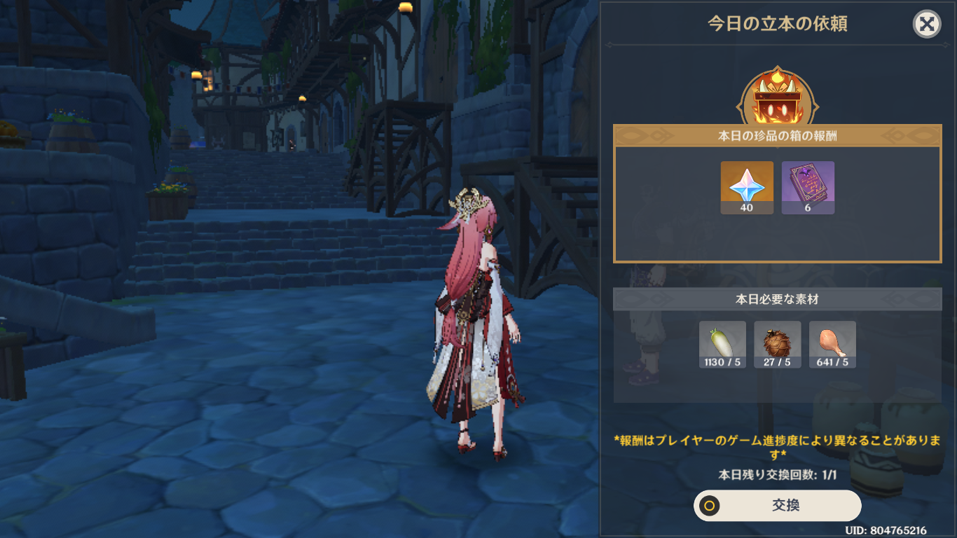 Pyro Box in my world! Genshin Impact | HoYoLAB