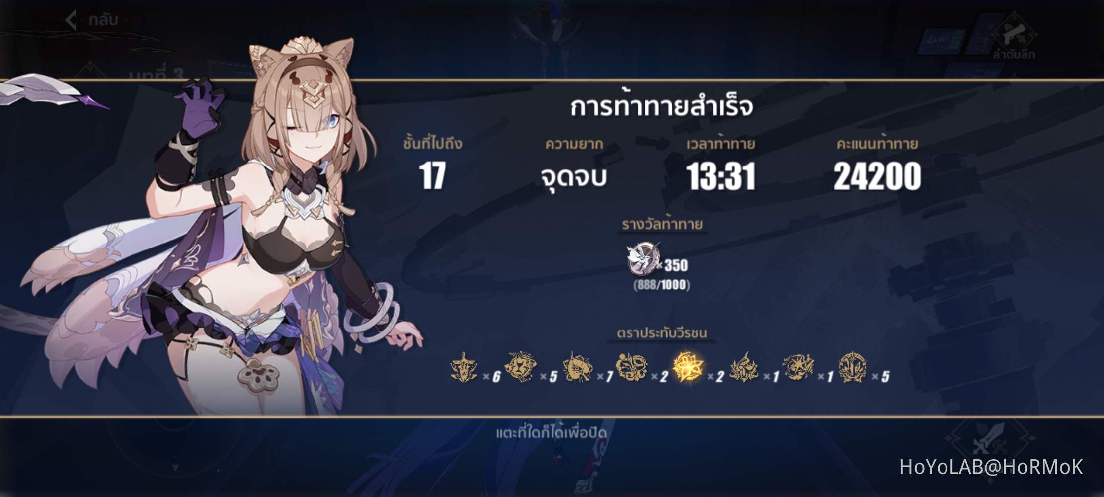 [TH] [BETA] ไกด์แดนสวรรค์แห่งอดีตเวอร์ชั่น 5.6 [Reverrist Calico ...