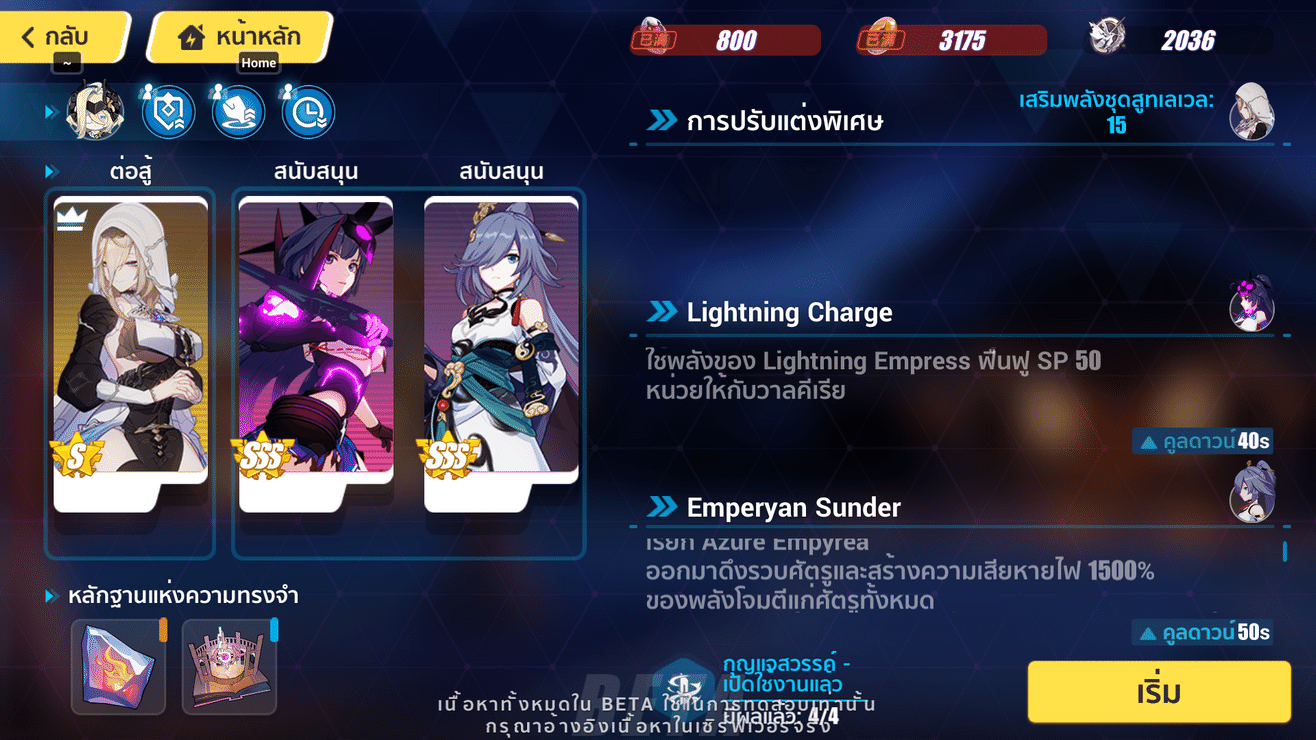 ไกด์ Aponia ใน Elysian realm 101 อ่านจบเล่นได้แน่นอน!!!!!! | Honkai Impact 3rd | HoYoLAB