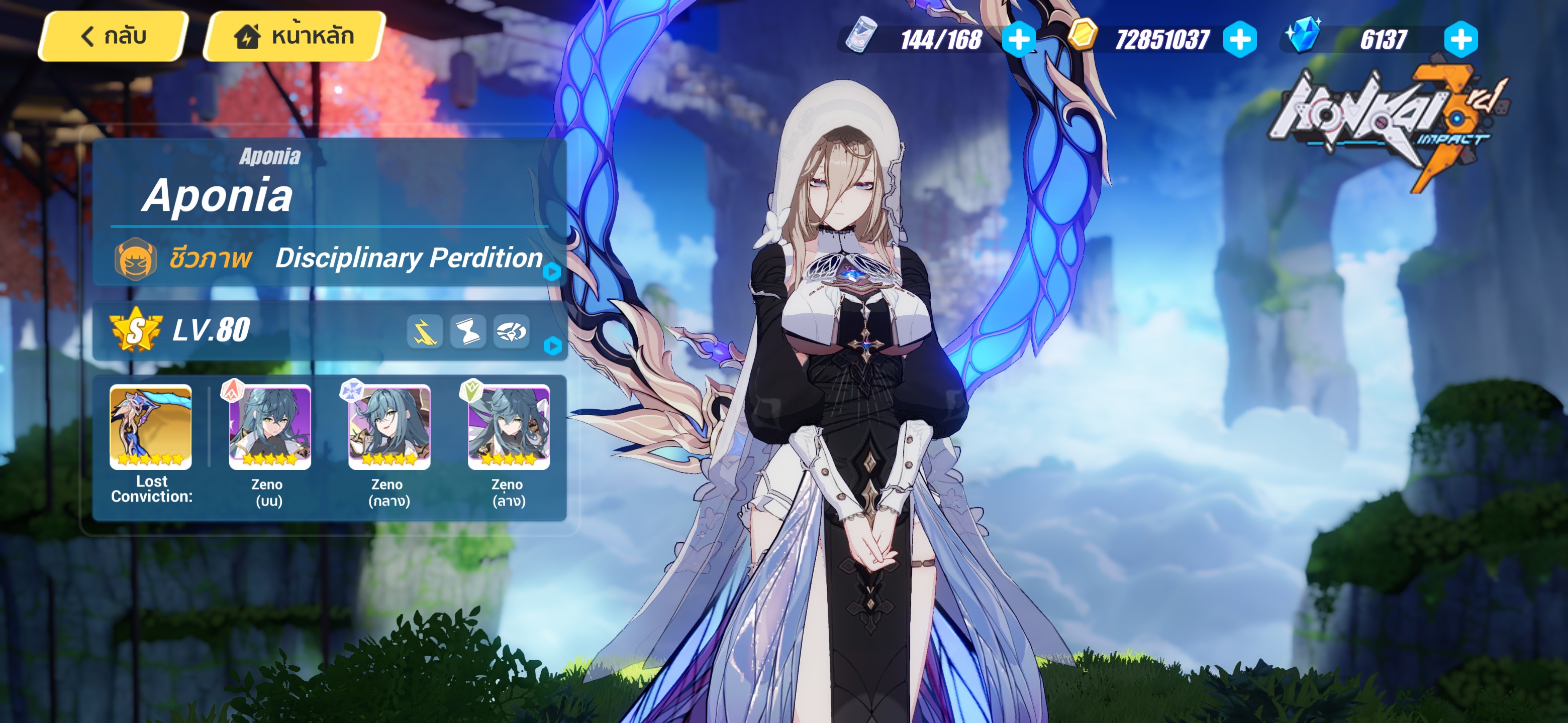 Aponia First Date Honkai Impact 3rd | HoYoLAB