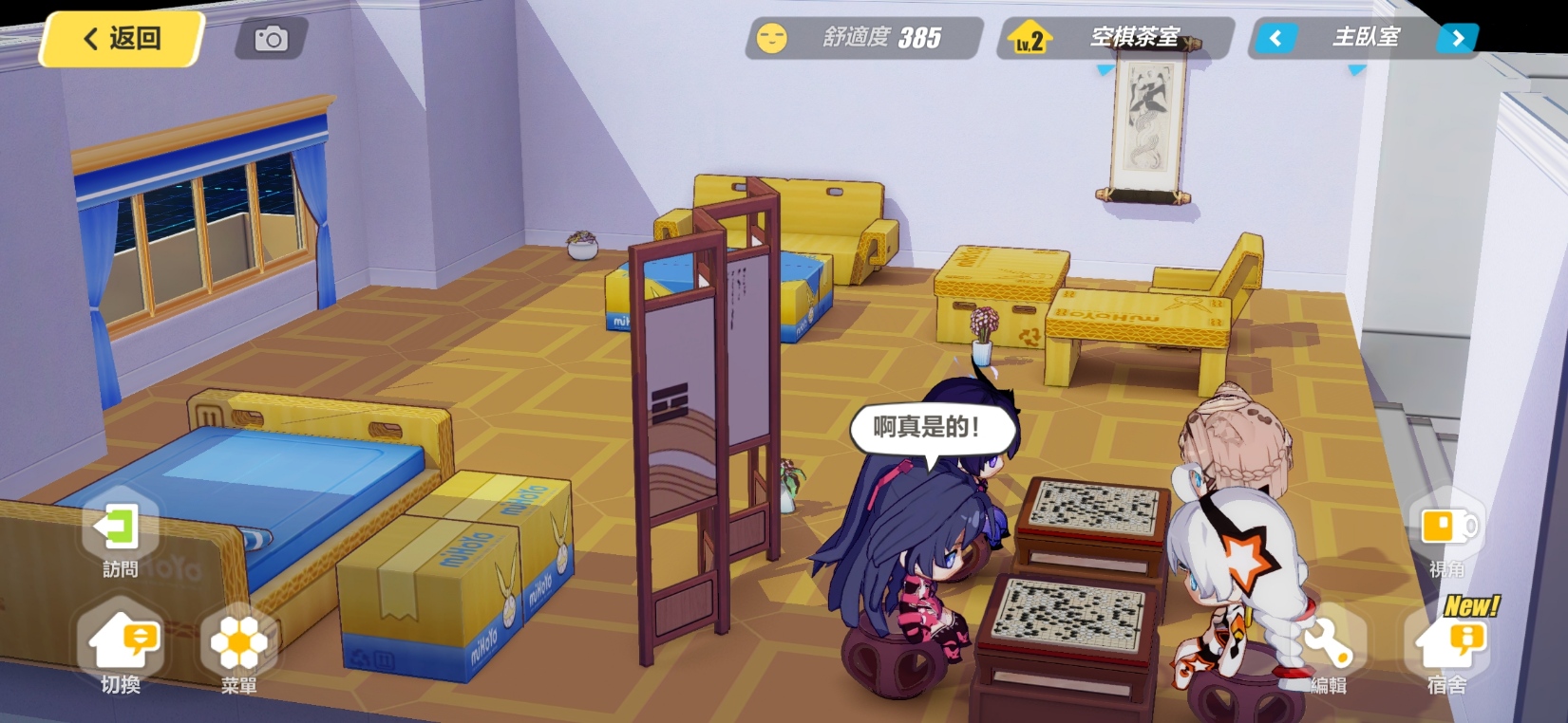 Review of Go (围棋) in HI3rd Dorm Honkai Impact 3rd | HoYoLAB