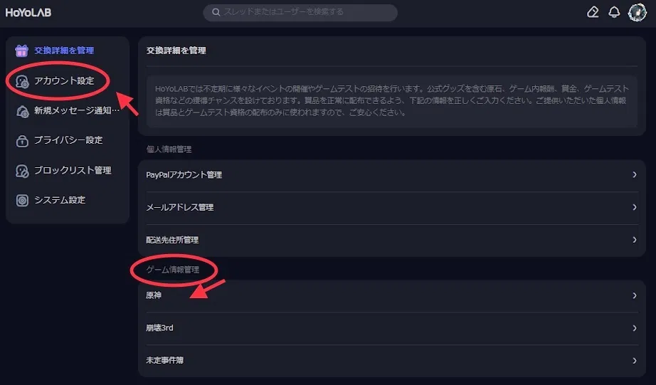 HoYoLAB - Official Community