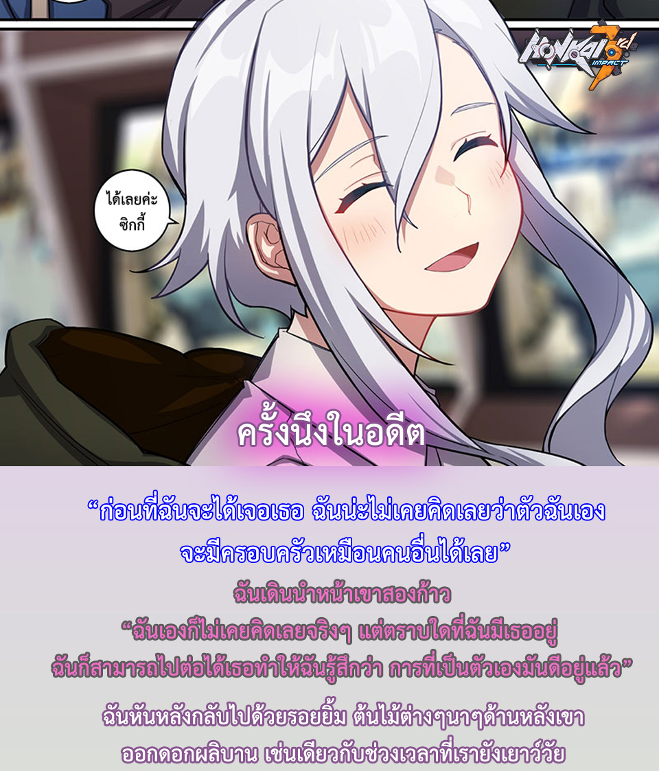 ครั้งนึงในอดีตของ Cecilia และ Siegfried Honkai Impact 3rd | HoYoLAB