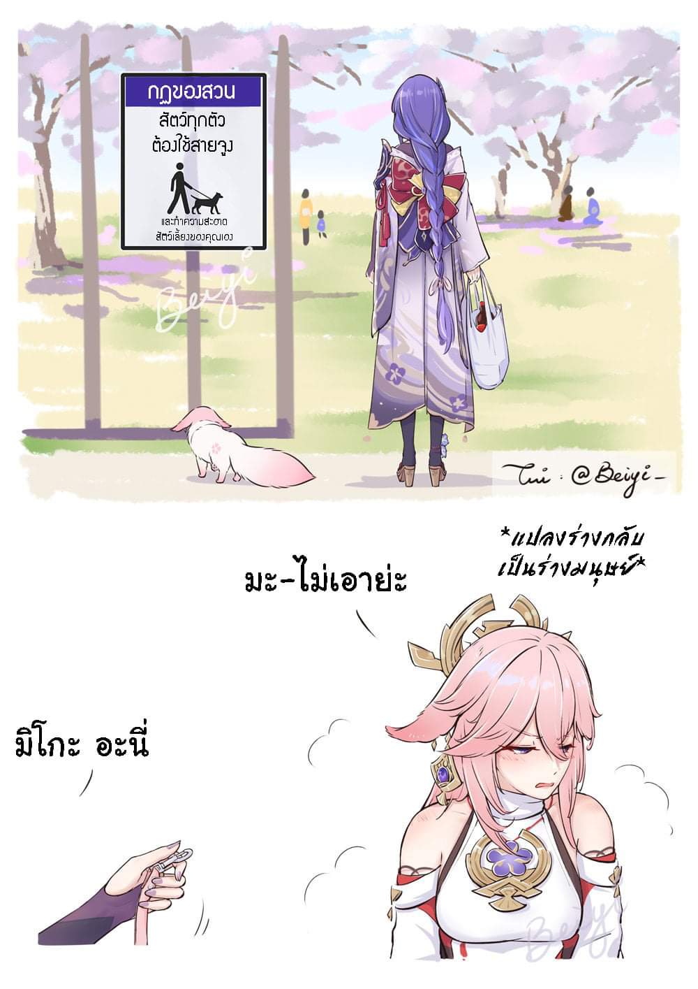 Raiden x Yae #GenshinAyu Genshin Impact | HoYoLAB